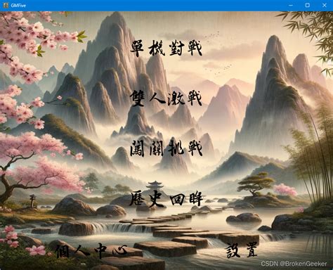 基于博弈树的开源五子棋ai教程及源码分享 开篇 棋类ai有开源吗 Csdn博客