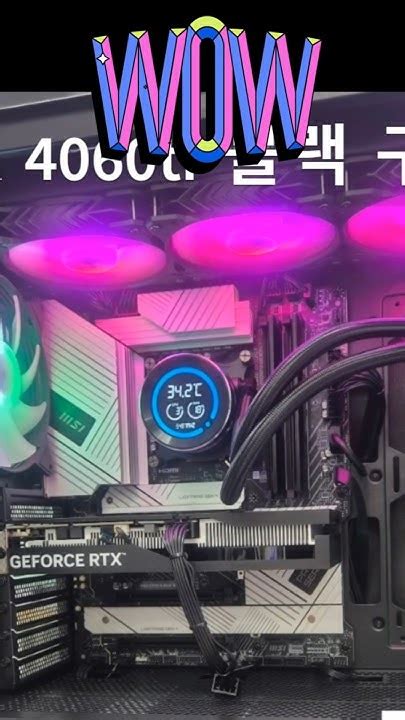 50초 뚝딱 14700k4060ti 게이밍 컴퓨터 조립 뚝딱 50초 게이밍컴퓨터 컴퓨터수리 별내컴퓨터수리 남양주컴퓨터수리 별내동컴퓨터수리 컴퓨터조립 뚝딱이