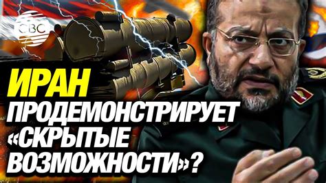 Иран нанесет «смертоносный удар по Израилю Youtube