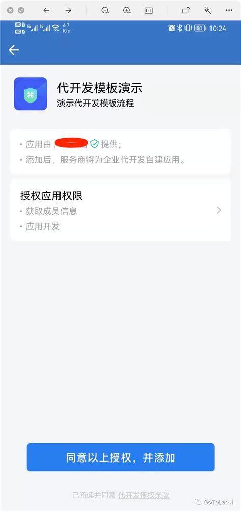 企业微信自建应用代开发上线流程，只看此文就够了下企业微信还未完成应用客服配置请配置后再提交上线 Csdn博客