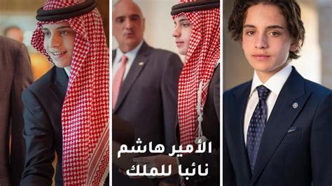 الأمير هاشم بن عبدالله الثاني يؤدي اليمين الدستورية بصفته نائباً للملك