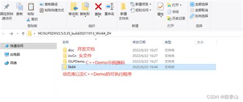 海康isup Sdk集成介绍 Csdn博客