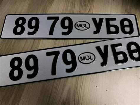 Замын хөдөлгөөний удирдлагын төвөөс тээврийн хэрэгслийн бүртгэл улсын дугаарыг олгож байна Humanz