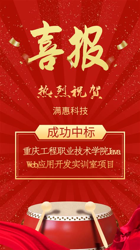 喜讯丨满惠科技中标重庆工程职业技术学院java Web应用开发实训室项目 知乎