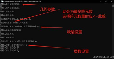 基于dxflib库绘制超声相控阵comsol仿真几何（二维） comsol导入dxf文件 csdn博客