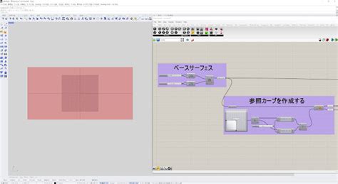 Parametric Design Labo For Automotive Design 【grasshopper 55】grasshopperプラグイン「panelingtools For