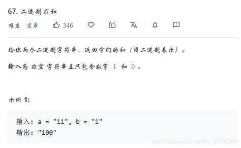 刷题笔记 位操作刷题笔记大学英语 Csdn博客 刷题笔记 位操作刷题笔记大学英语 Csdn博客