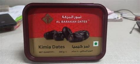 Al Baraka Kimia Dates At ₹ 130 Piece In Kolkata Id 2850430926297