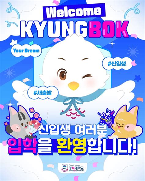 경복대학교 유아교육학과 미래 유아교육 유아 맞춤형 교육 유아 돌봄교육 Kbuece • Instagram Photos And Videos