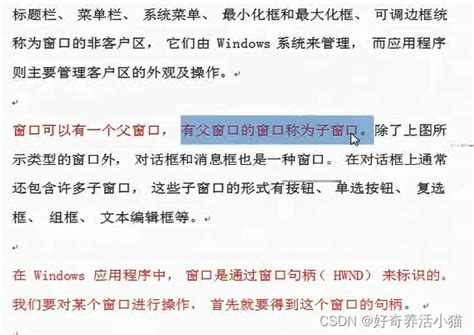 Mfcc01 Window简单名词解析，创建底层窗口winmain函数，利用mfc创建窗口，windows字符集介绍c Winmain Csdn博客