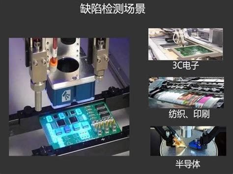 Ai瑕疵检测设备 虚数科技numimag