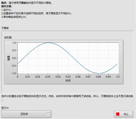 Labview学习笔记（三）—通过按钮控制前面板不同界面的显示labview怎么创建第二页画面 Csdn博客
