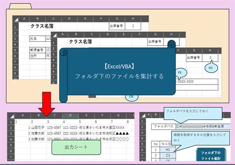 【excel vba】フォルダ内のファイルの情報を取得する エクセルがともだち