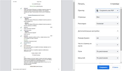 Как сохранить чат в Телеграме резервное копирование переписки и как выгрузить диалог
