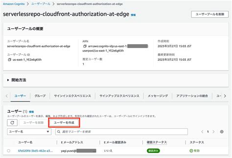 Lambdaedgeを使用したcloudfrontのcognito認証を試してみた Developersio