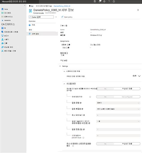 microsoft 365 basic mobility and security에서 intune 마이그레이션 microsoft