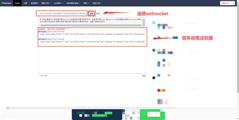 websocket数据中台 websocket物联网设备数据一键对接 易景数据中心 esmapdc数据中台