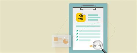 Kb차차차 공식 홈페이지