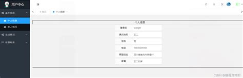基于springboot实现养老院管理系统 阿里云开发者社区