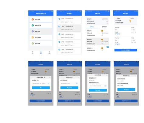 Pda移动端界面 Z030895054 站酷zcool