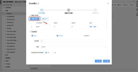 合并记录示例 普元数据开发平台