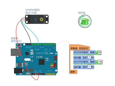 雕爷学编程Arduino动手做 MG R金属齿轮舵机 Makelog 造物记