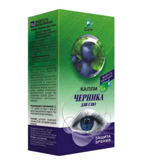 Какие витамины для глаз в каплях очень нужны нашим глазам и как ...