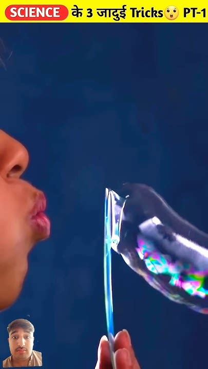 Science Tricks 😲youtubeshorts Youtubeshortsyoutubeshorts Viralshort