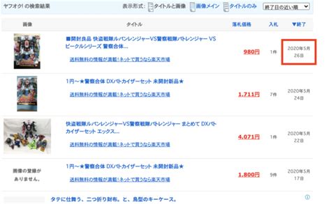 初心者必見！aucfreeオークフリーを上手に使うコツ5選と注意すべき点とは ｜ パソコン1台の仕事を提案する「シュアーズ」