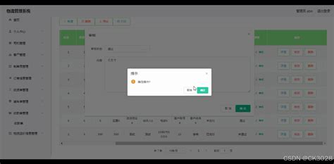 Springboot物流管理系统5y2k7 Csdn博客