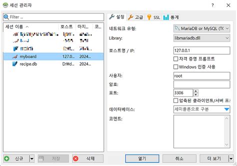 Spring Boot 2mariadb 구성 게시판 웹