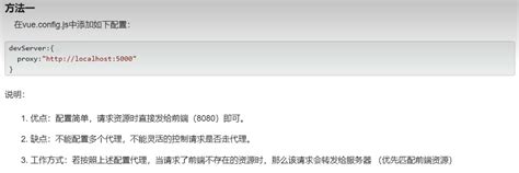 【vue】 配置代理、解决跨域问题 vue 代理 csdn博客