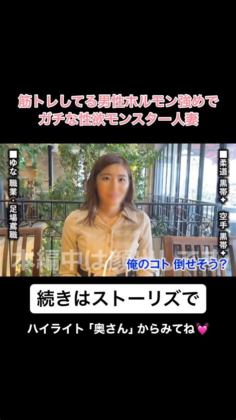 素人動画max エロスタグラム 性欲モンスター 性欲 テストステロン 筋トレ女子 Instagram