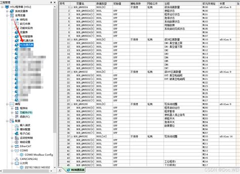 汇川机器人与plc通信 Modbustcp超详细案例汇川机器人与plc通讯 Csdn博客