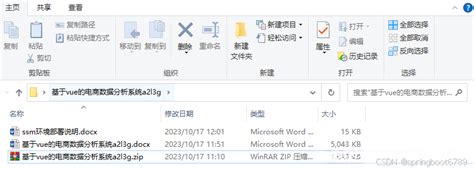 基于vue的电商数据分析系统源码开题电商开源数据分析项目 Csdn博客