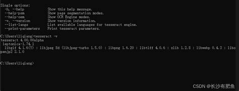 tesseract 安装与环境变量配置 tesseract配置环境变量 csdn博客