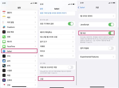 아이폰에서 모바일 웹 사파리 개발자모드 실행 방법 — 항상 Hyeppy한 개발자