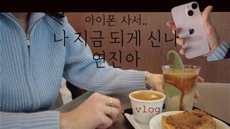 Life In Seoul🌷 일상 Vlogㅣ아이폰13미니 에어팟프로 2세대 언박싱 스위니토드 앙드레브라질리에 전시 열심히