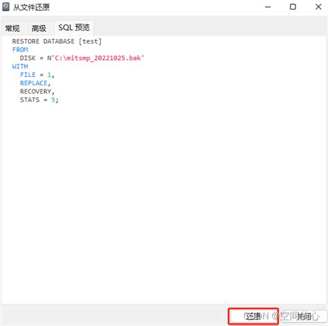 还原sql server数据库bak备份文件的三种方式及常见错误 sqlserver还原数据库bak文件 csdn博客