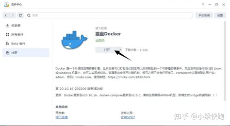 猫盘怎么装docker、群晖arm版群晖如何装docker、arm群晖装docker教程适用于120j、220j、420j、218play、420j、418等 知乎 猫盘怎么装docker、群晖arm版群晖如何装docker、arm群晖装docker教程适用于120j、220j、420j、218play、420j、418等 知乎