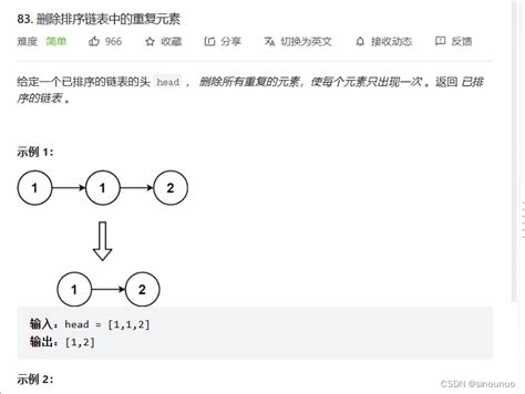 数据结构算法刷题（6）单链表基本操作（python实现，小白力扣刷题笔记） if nums[i] nums[j] csdn博客