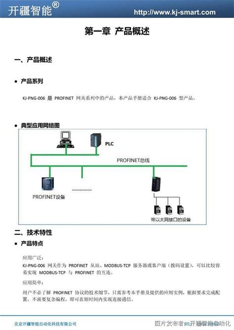 modbus tcp转profinet网关使用说明 modbus tcp 中国工控网