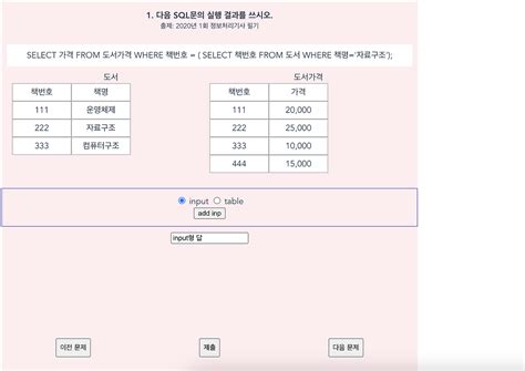 Vuejs 토이 프로젝트 Sql 시험 대비 문제풀이 사이트 1 프로젝트 시작 — Youngdev