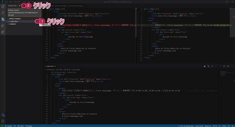 GitVisual Studio Code で競合を解決しよう ultra code
