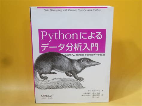 Yahooオークション Pythonによるデータ分析入門 Numpy Pandasを使っ