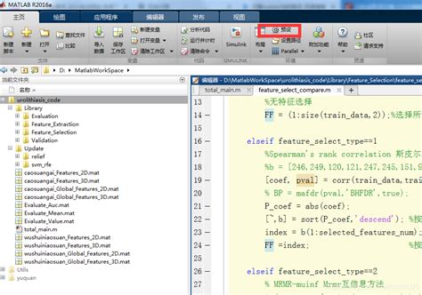 设置matlab默认工作路径 matlab更改默认工作路径 csdn博客