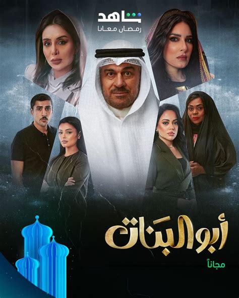 مسلسل أبو البنات حكاية عم جمعة وبناته الثلاثة تلفت الأنظار Et بالعربي
