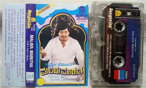 Malaya Marutha Kannada Film Audio Cassette Tamil Audio Cd Tamil