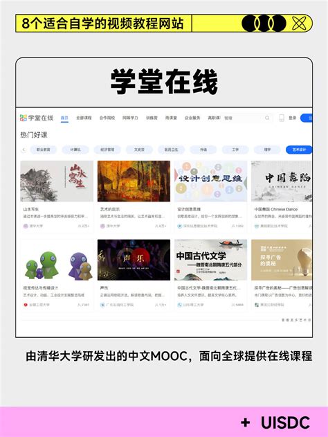 自我提升，直接封神的8个免费自学网站！ 优设9图 设计知识短内容