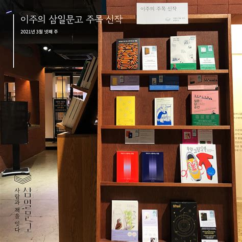 삼일문고 다음 전시는 는 어떨까 합니다 구입시 아주 예쁜 박스